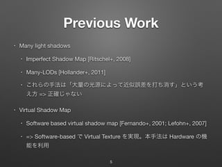 輪読発表資料: Efficient Virtual Shadow Maps for Many Lights | PDF