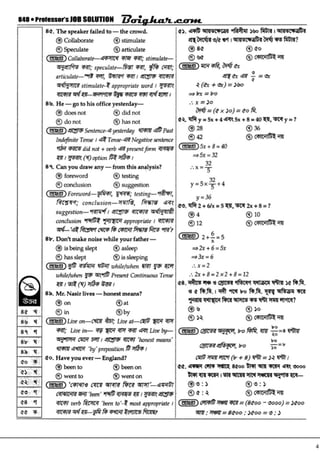 Cga auditor question bank(1) | PDF