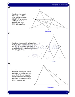C geometria | PDF