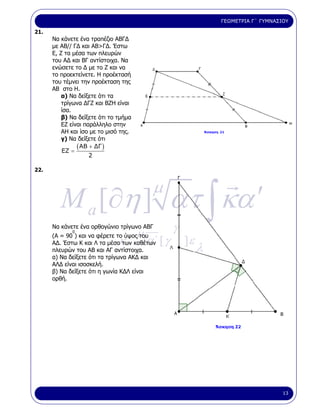 C geometria | PDF