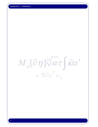 C geometria | PDF