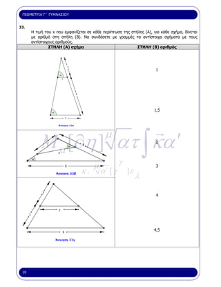 C geometria | PDF