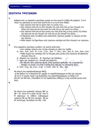 C geometria | PDF