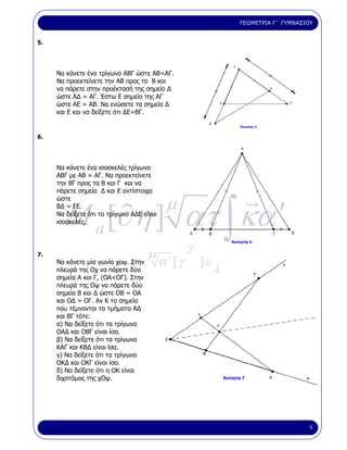 C geometria | PDF