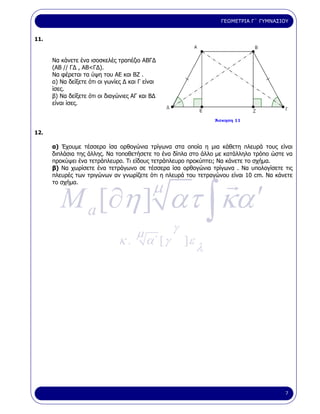 C geometria | PDF
