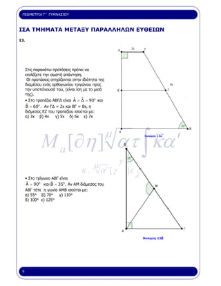 C geometria | PDF