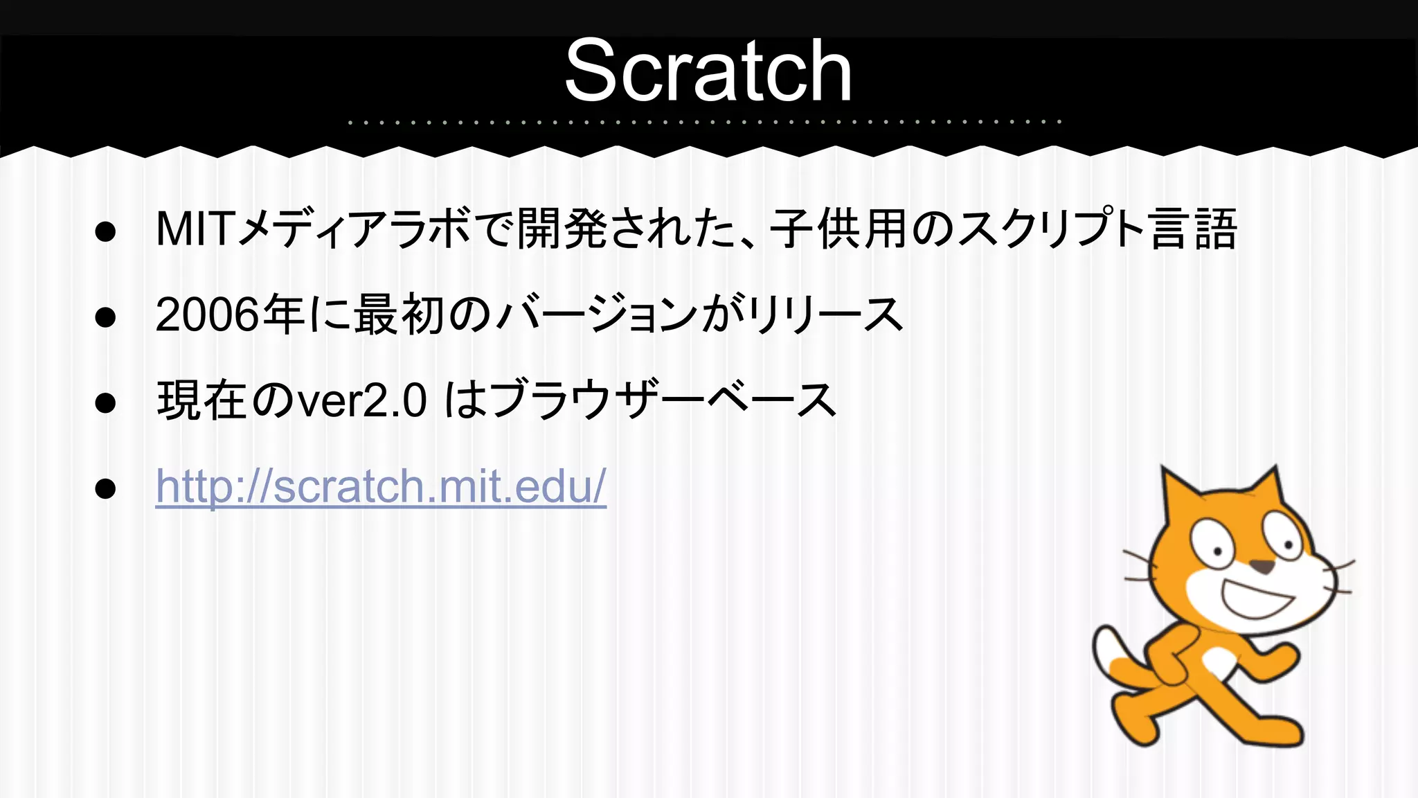 Scratch extension | PPT