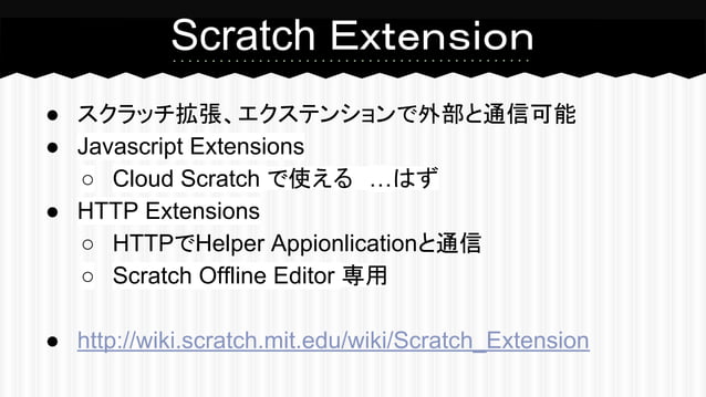 Scratch extension | PDF