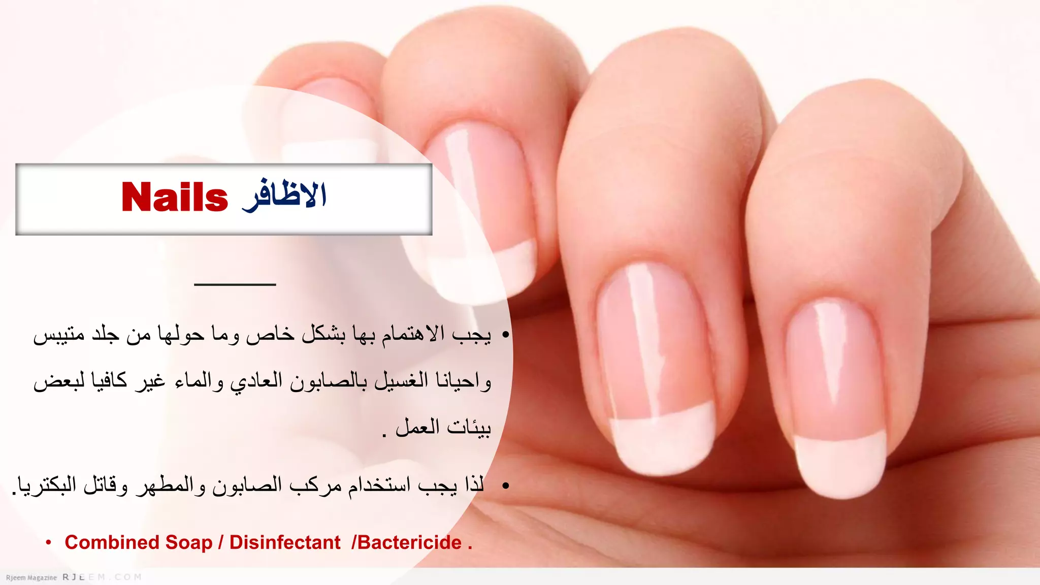 cGMP of personal hygiene | PPT