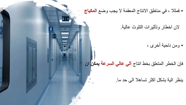 cGMP of personal hygiene | PPT