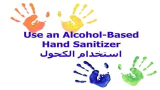 cGMP of personal hygiene | PPSX