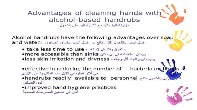 cGMP of personal hygiene | PPT