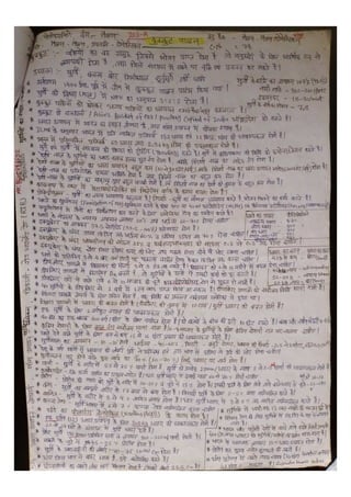 CG PAT Short Notes | PDF