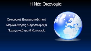 CGSoft & Microsoft Hellas | PDF