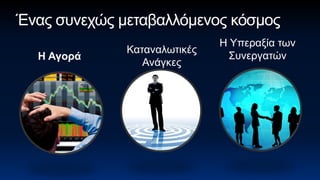 CGSoft & Microsoft Hellas | PDF