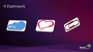 CGSoft & Microsoft Hellas | PDF