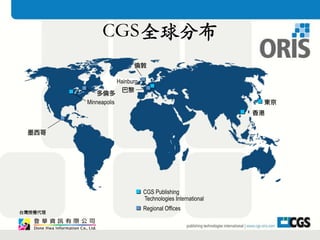 Cgs oris press_matcher_workflow | PDF