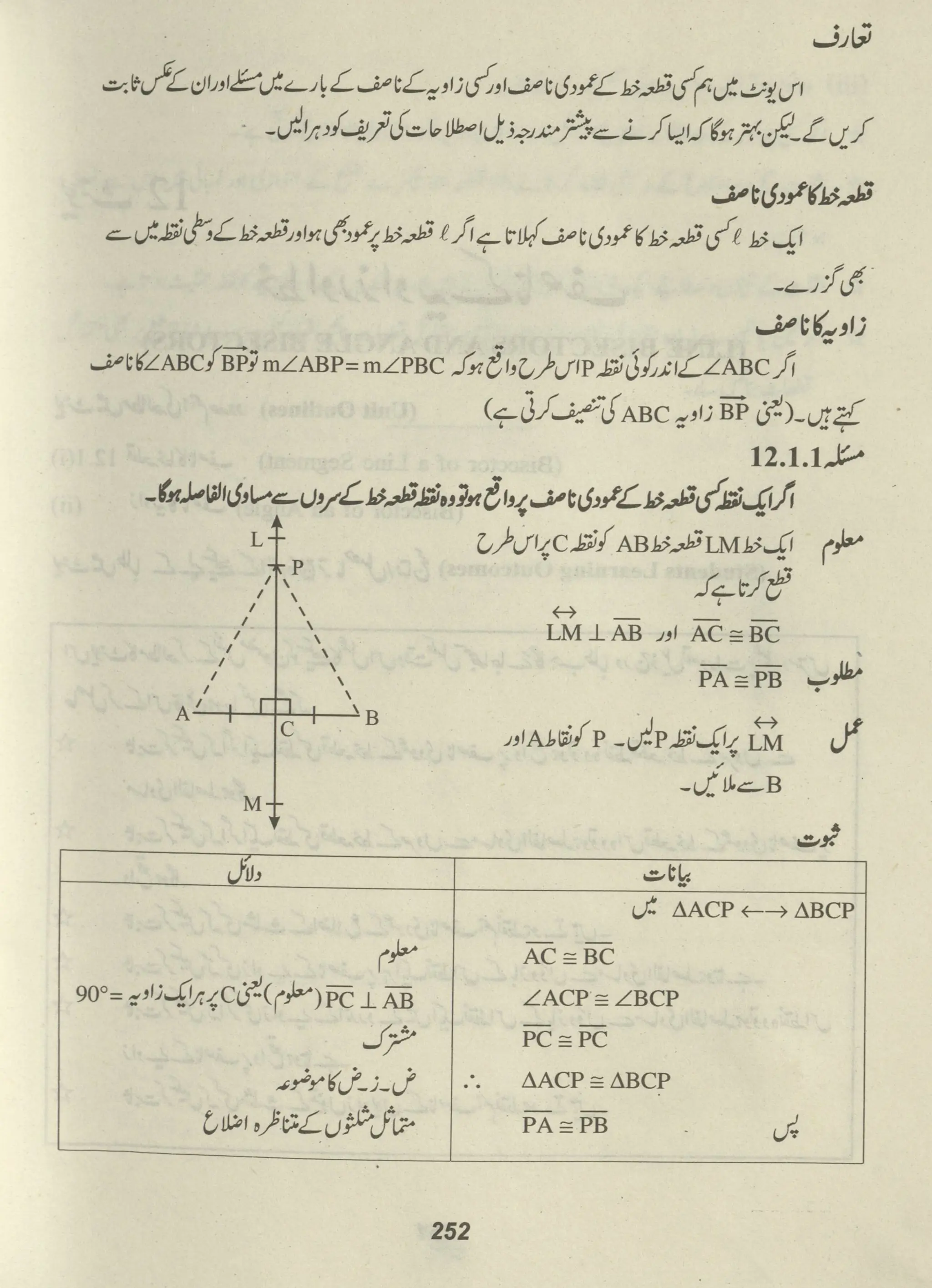 ch-12-9th-class-Math-Urdu-Medium-book.pdf