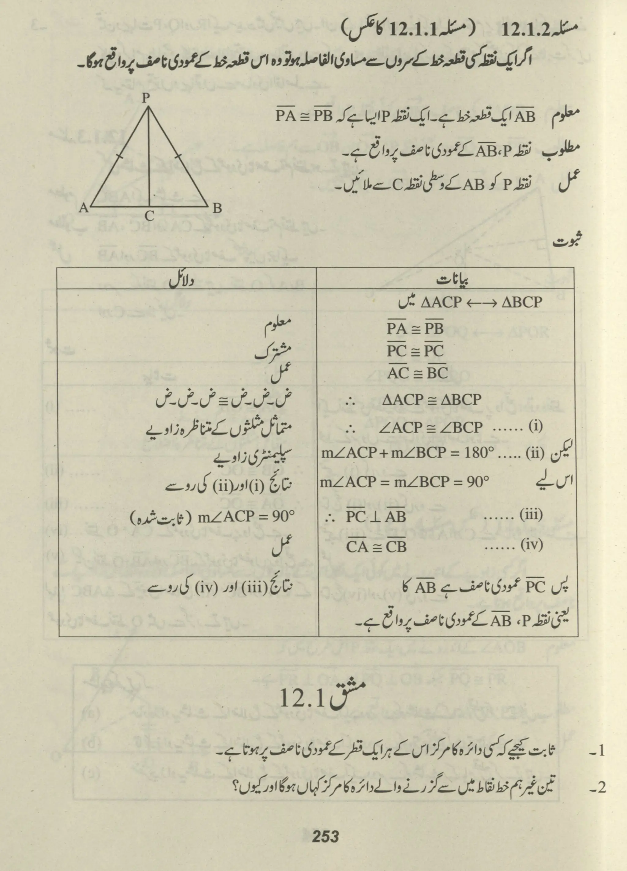 ch-12-9th-class-Math-Urdu-Medium-book.pdf