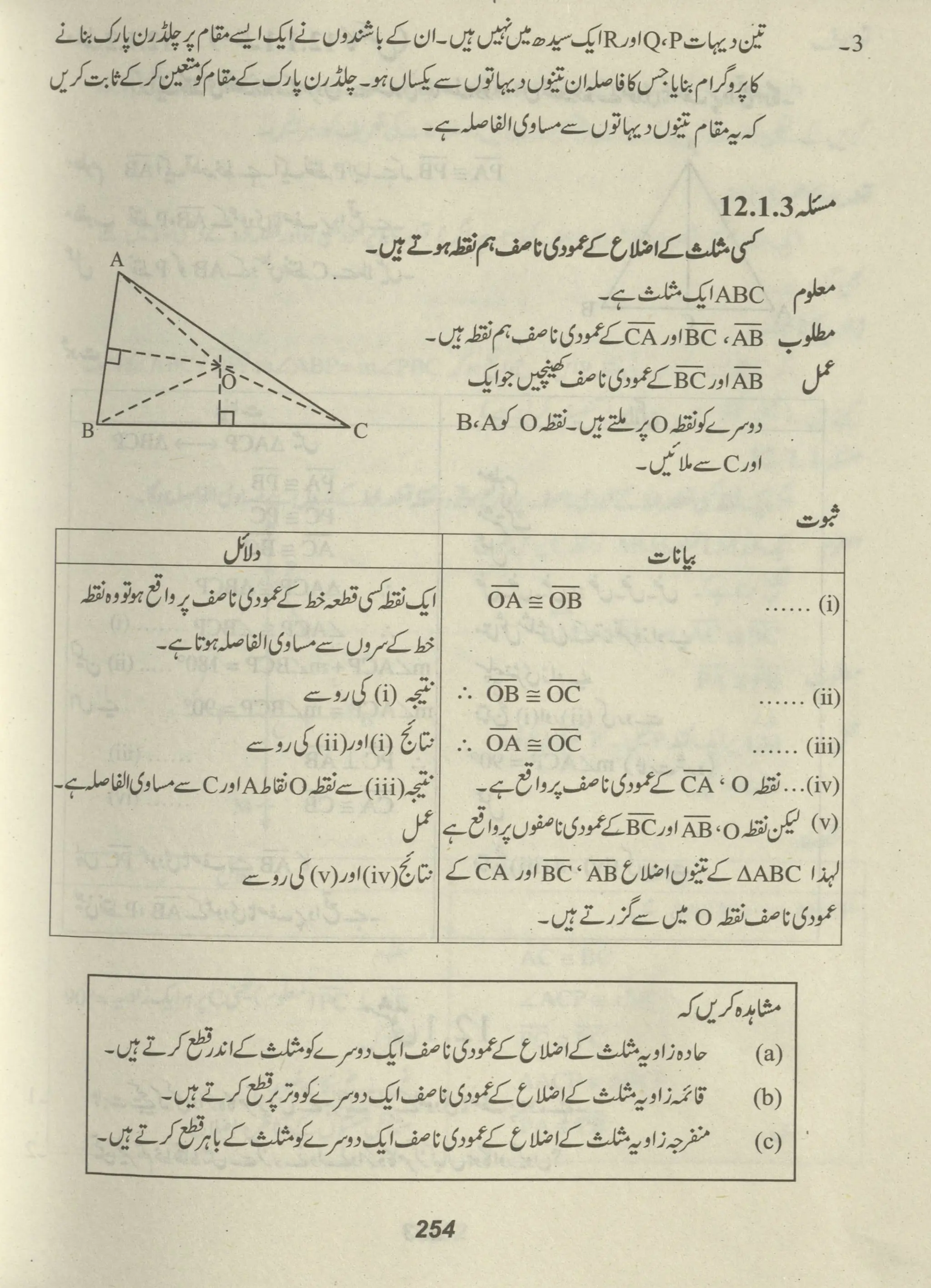 ch-12-9th-class-Math-Urdu-Medium-book.pdf