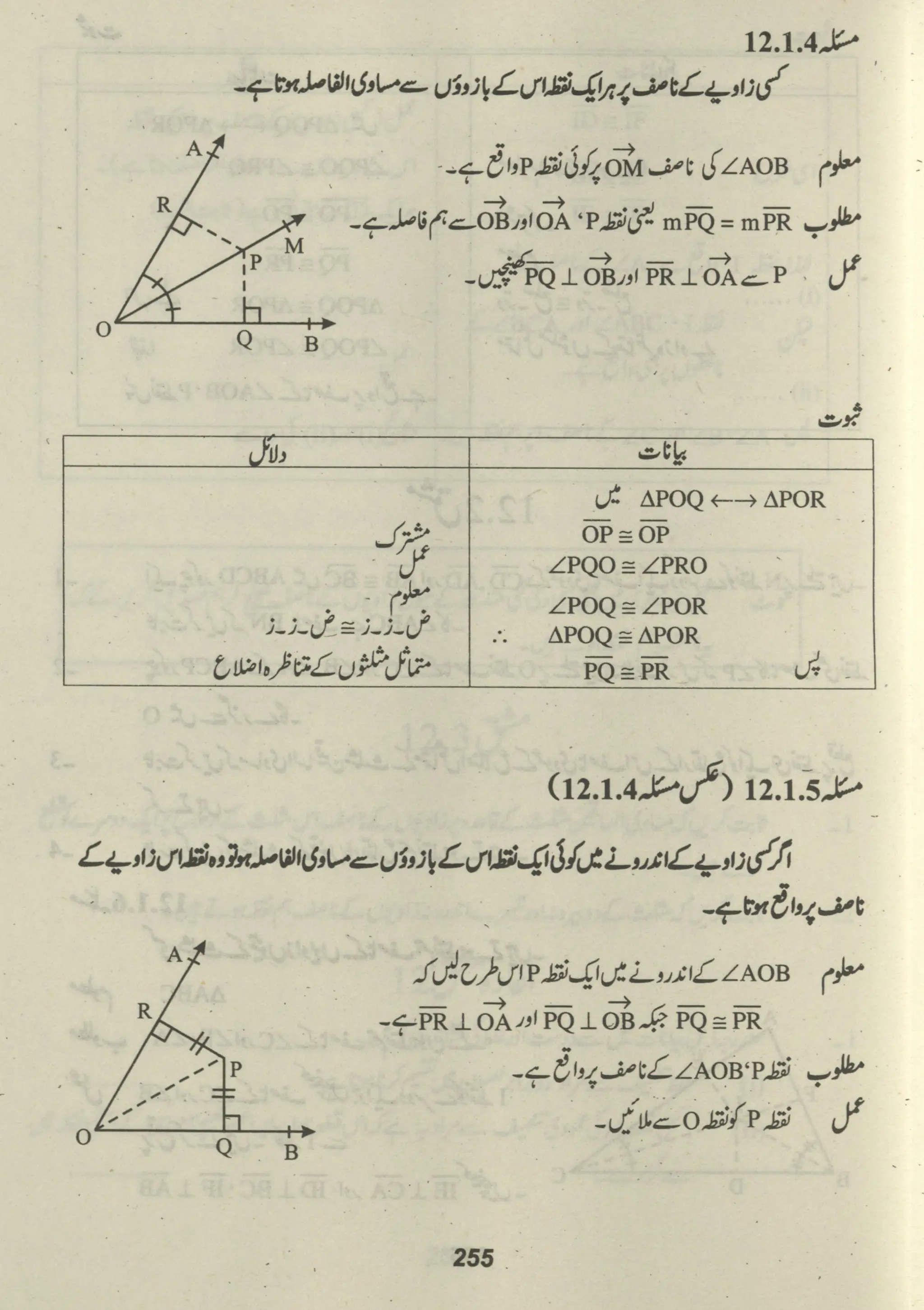 ch-12-9th-class-Math-Urdu-Medium-book.pdf
