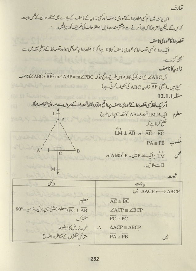 ch-12-9th-class-Math-Urdu-Medium-book.pdf | Physics | Science