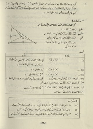ch-12-9th-class-Math-Urdu-Medium-book.pdf