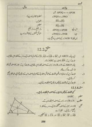 ch-12-9th-class-Math-Urdu-Medium-book.pdf