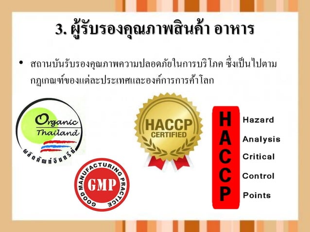 Ch.05 แนวทางการออกแบบบรรจุภัณฑ์ (Guidelines for Packaging Design) | PDF