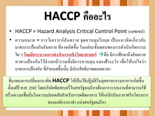 Ch.05 แนวทางการออกแบบบรรจุภัณฑ์ (Guidelines for Packaging Design) | PDF