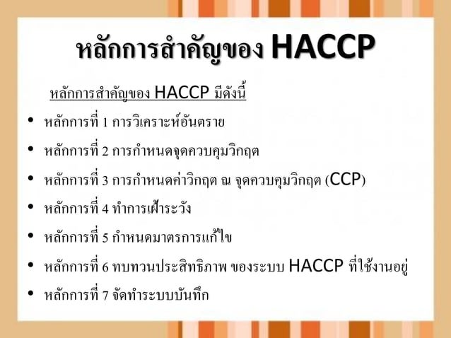 Ch.05 แนวทางการออกแบบบรรจุภัณฑ์ (Guidelines for Packaging Design) | PDF