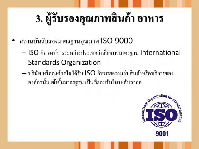 Ch.05 แนวทางการออกแบบบรรจุภัณฑ์ (Guidelines for Packaging Design) | PDF