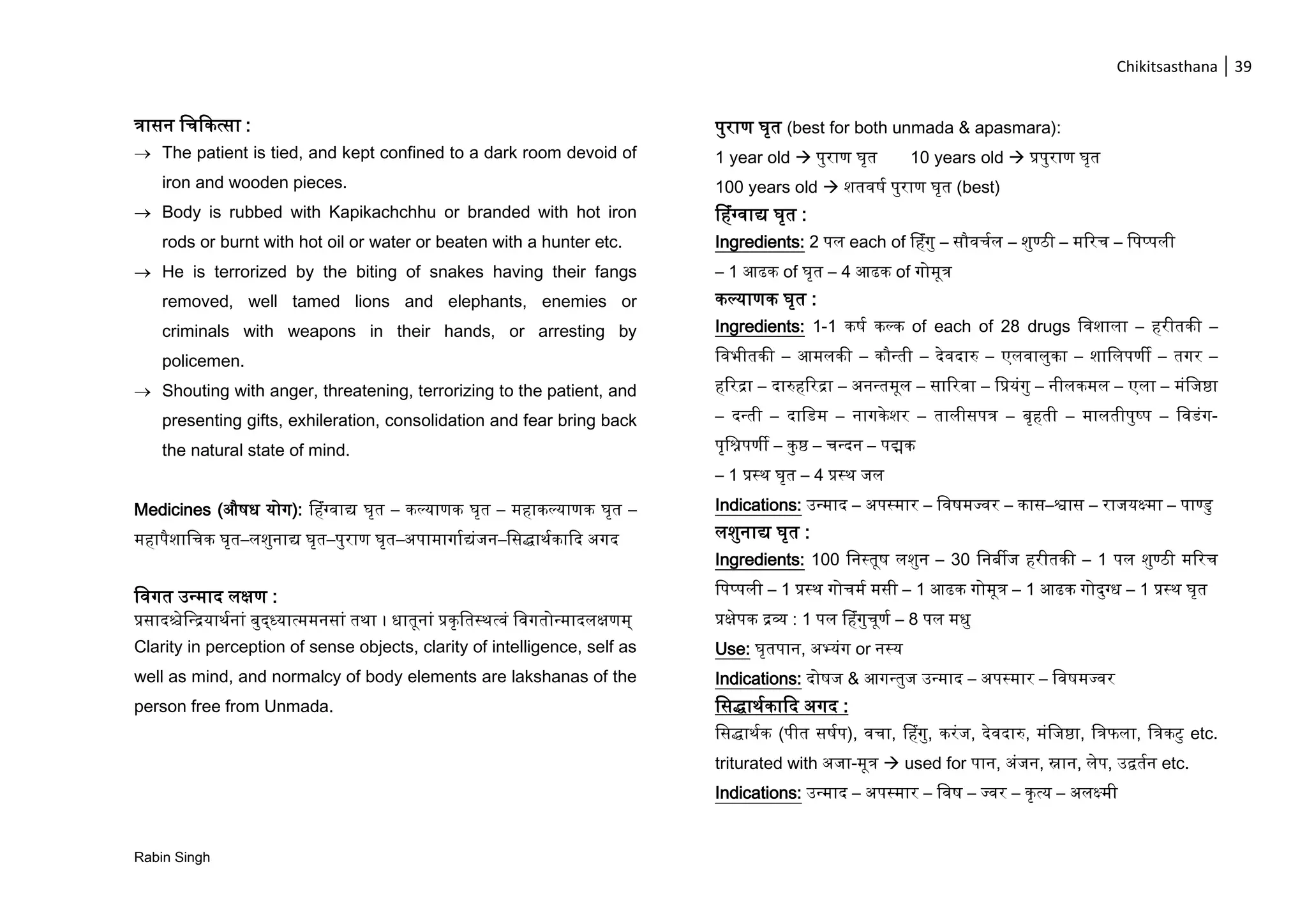 Charak chikitsa short note in chikitsa sutra | PDF