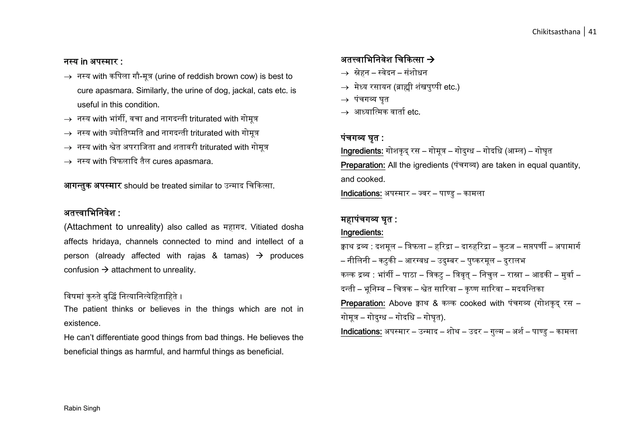 Charak chikitsa short note in chikitsa sutra | PDF