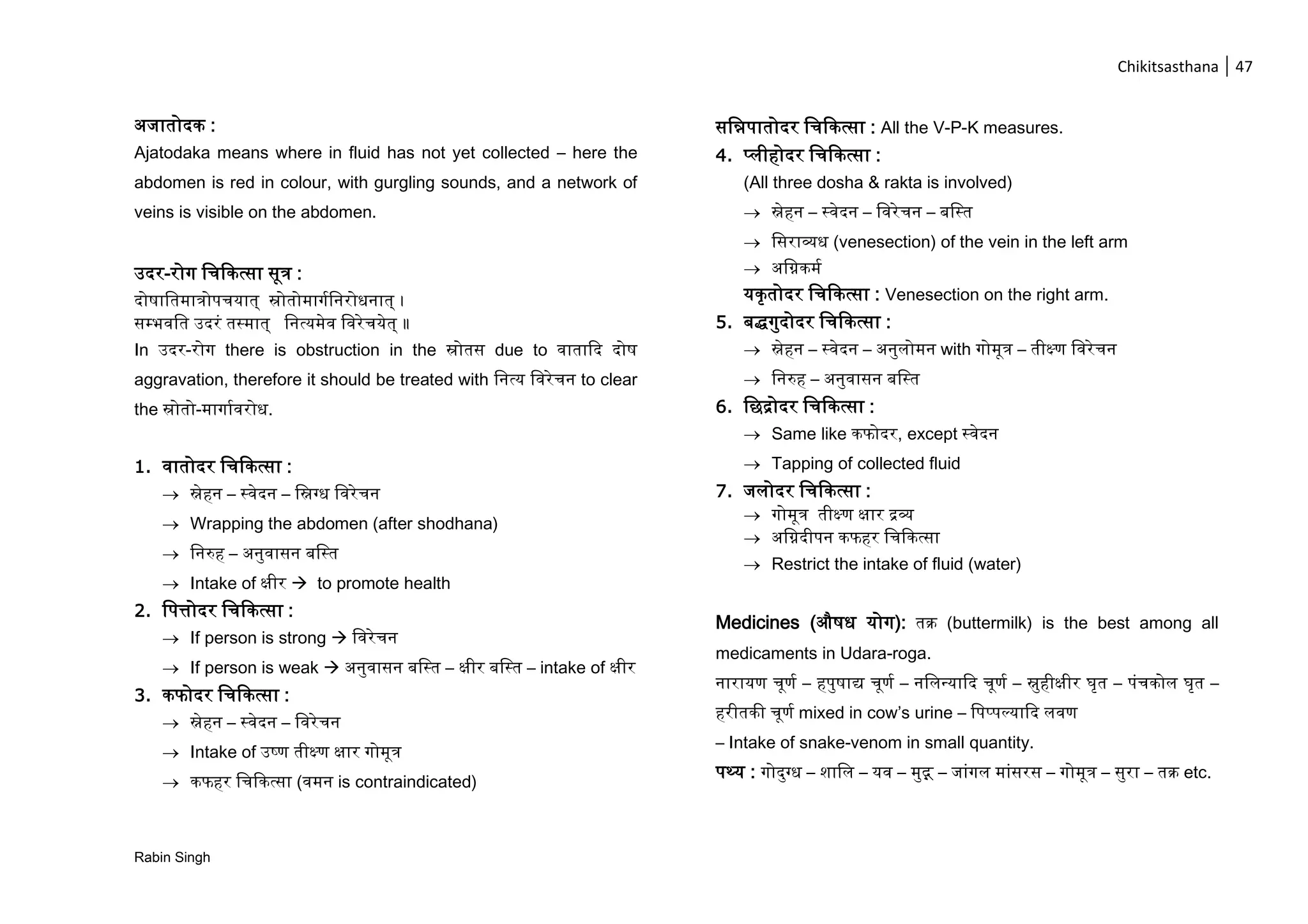 Charak chikitsa short note in chikitsa sutra | PDF