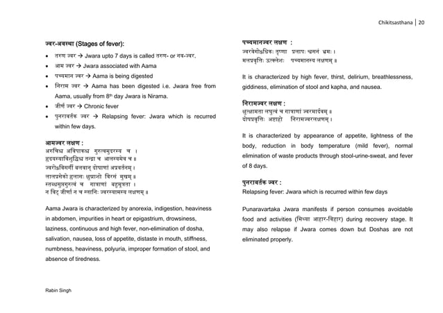 Charak chikitsa short note in chikitsa sutra | PDF