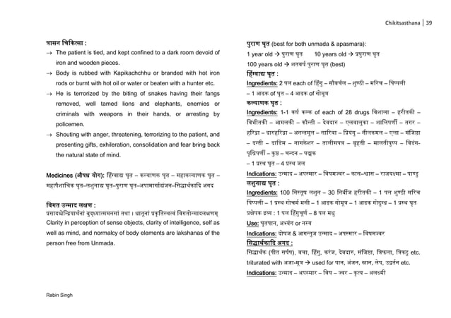 Charak chikitsa short note in chikitsa sutra | PDF