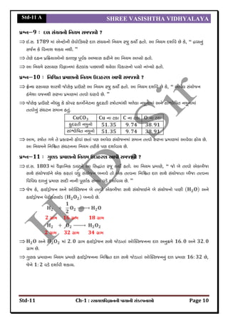 Ch-1 Mole Concept.pdf....................... | PDF
