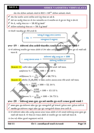 Ch-1 Mole Concept.pdf....................... | PDF