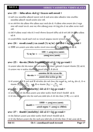 Ch-1 Mole Concept.pdf....................... | PDF