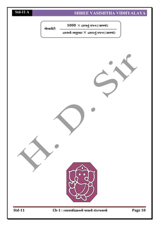 Ch-1 Mole Concept.pdf....................... | PDF