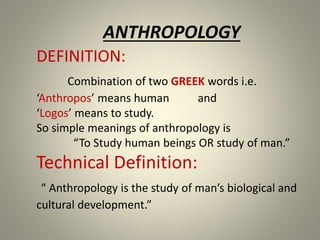 Ch. 1 introduction to anthropology | PPT