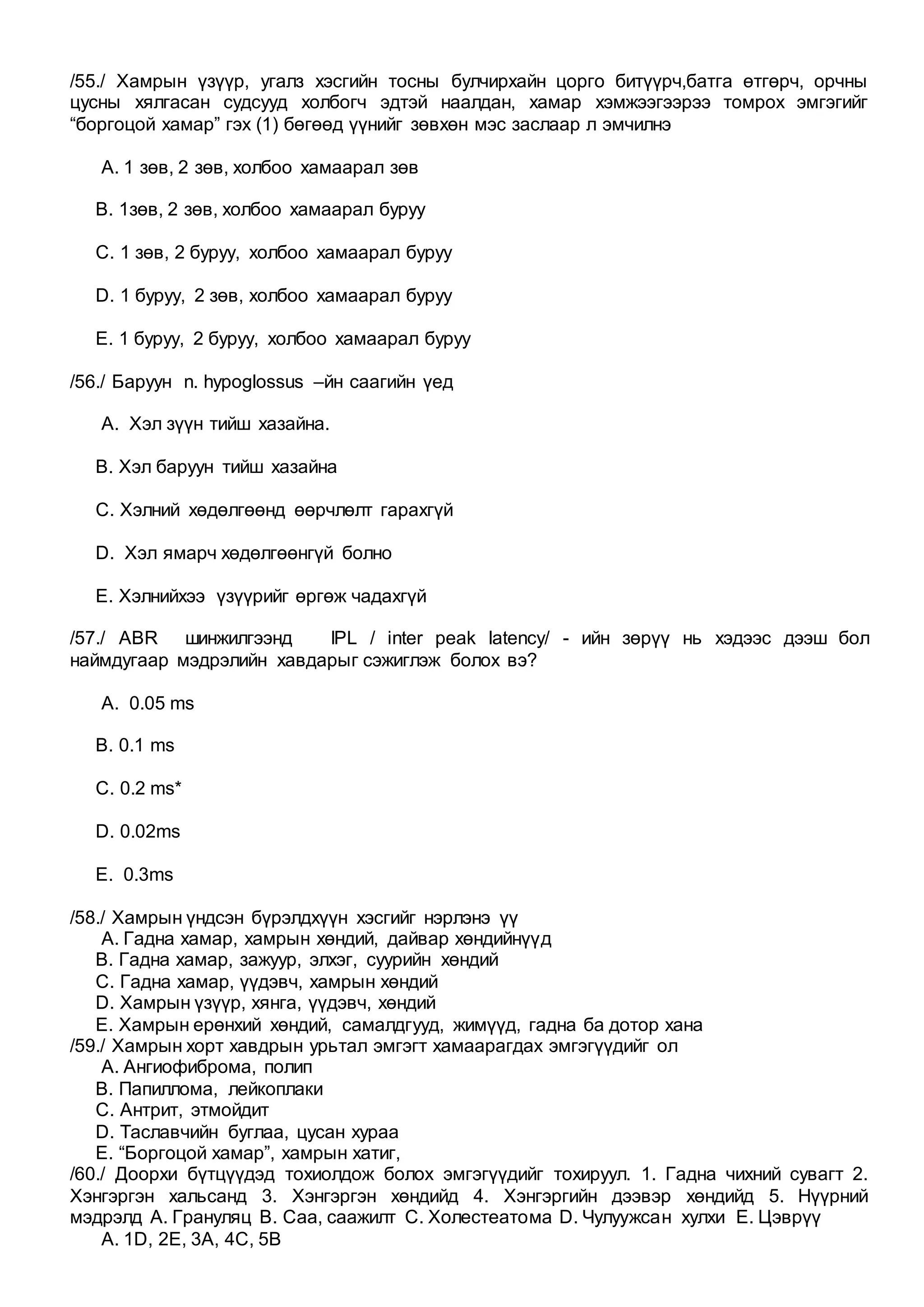 Ch.kh.k hooloi sudlal | DOCX