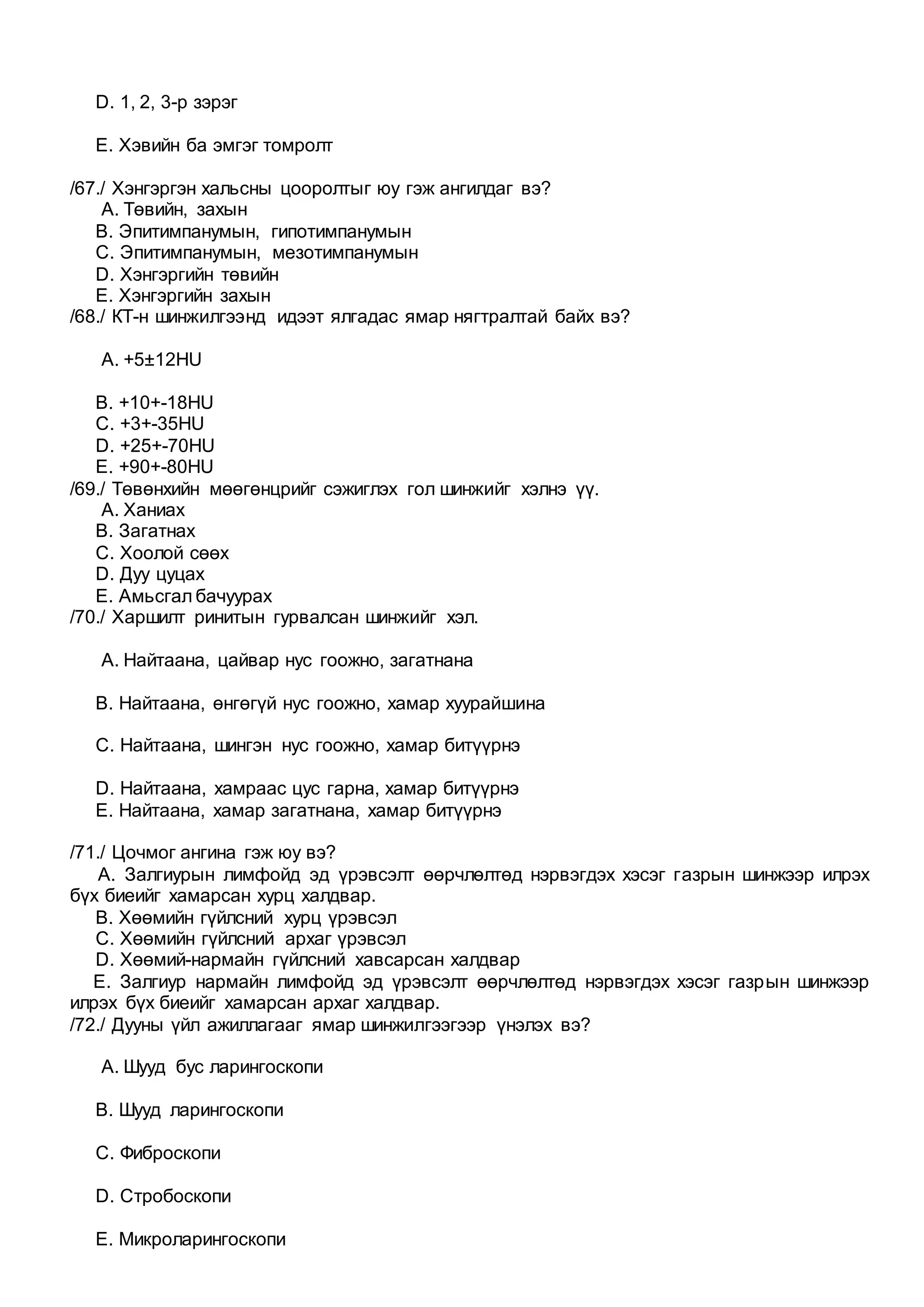 Ch.kh.k hooloi sudlal | DOCX