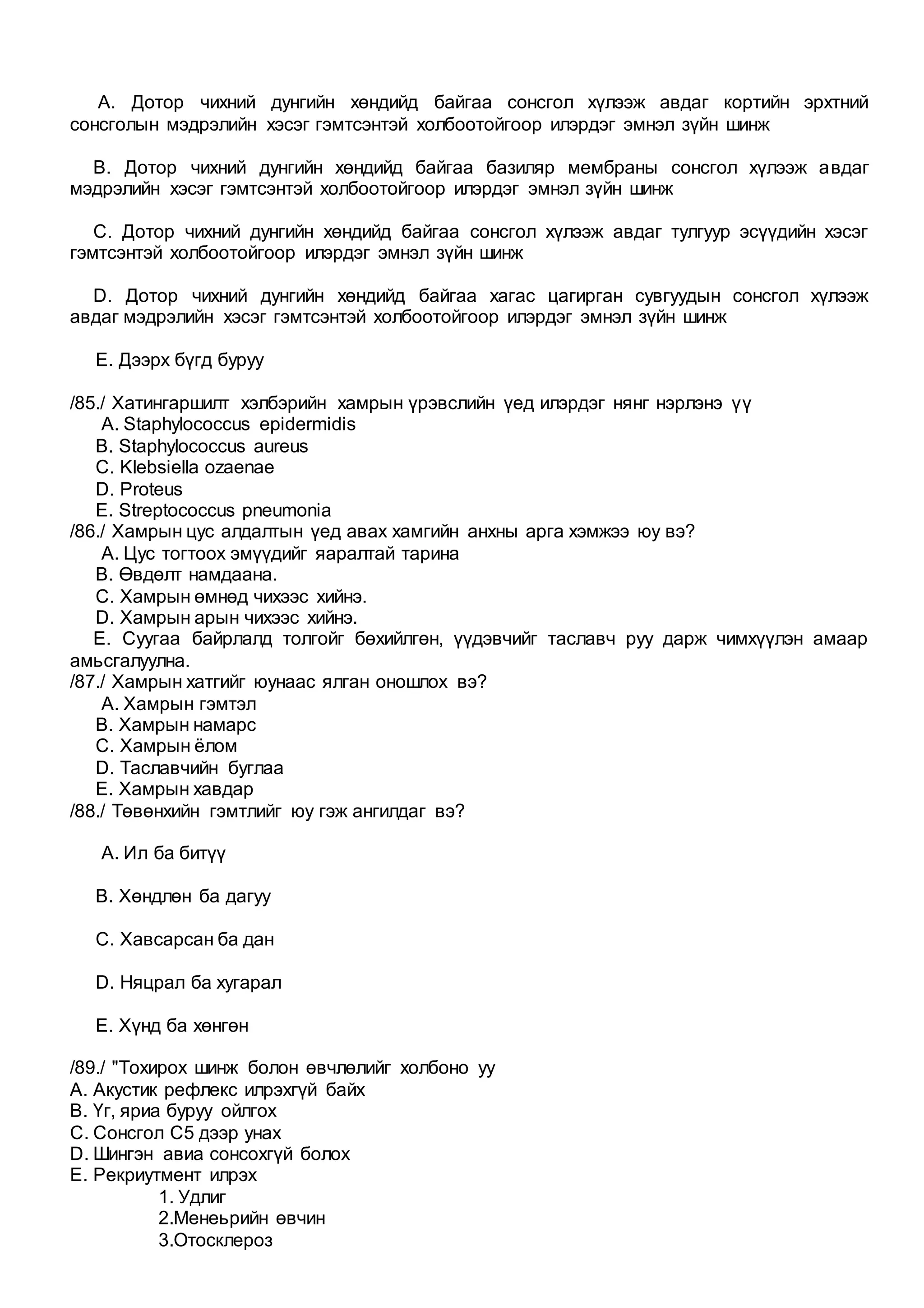 Ch.kh.k hooloi sudlal | DOCX