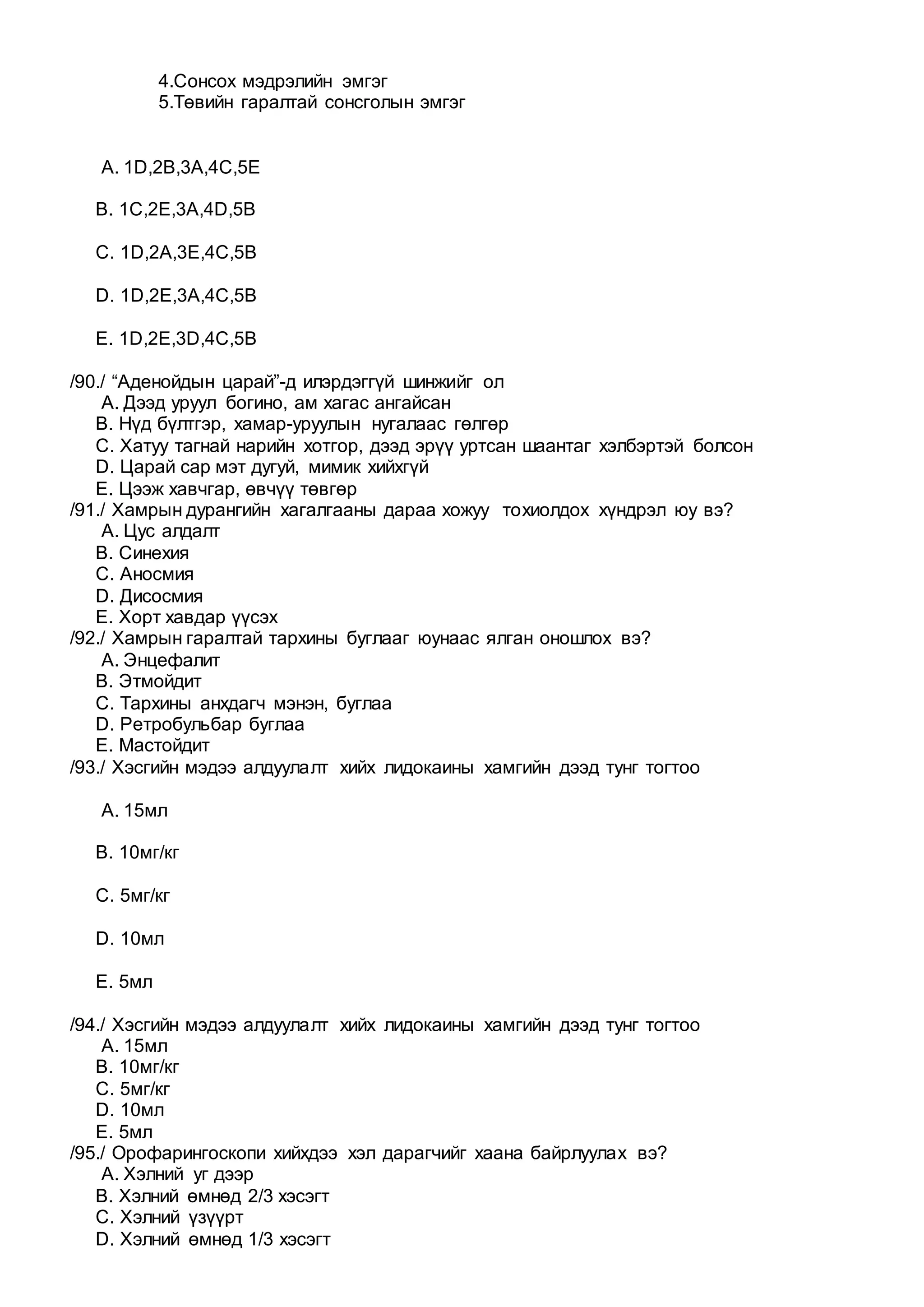Ch.kh.k hooloi sudlal | DOCX