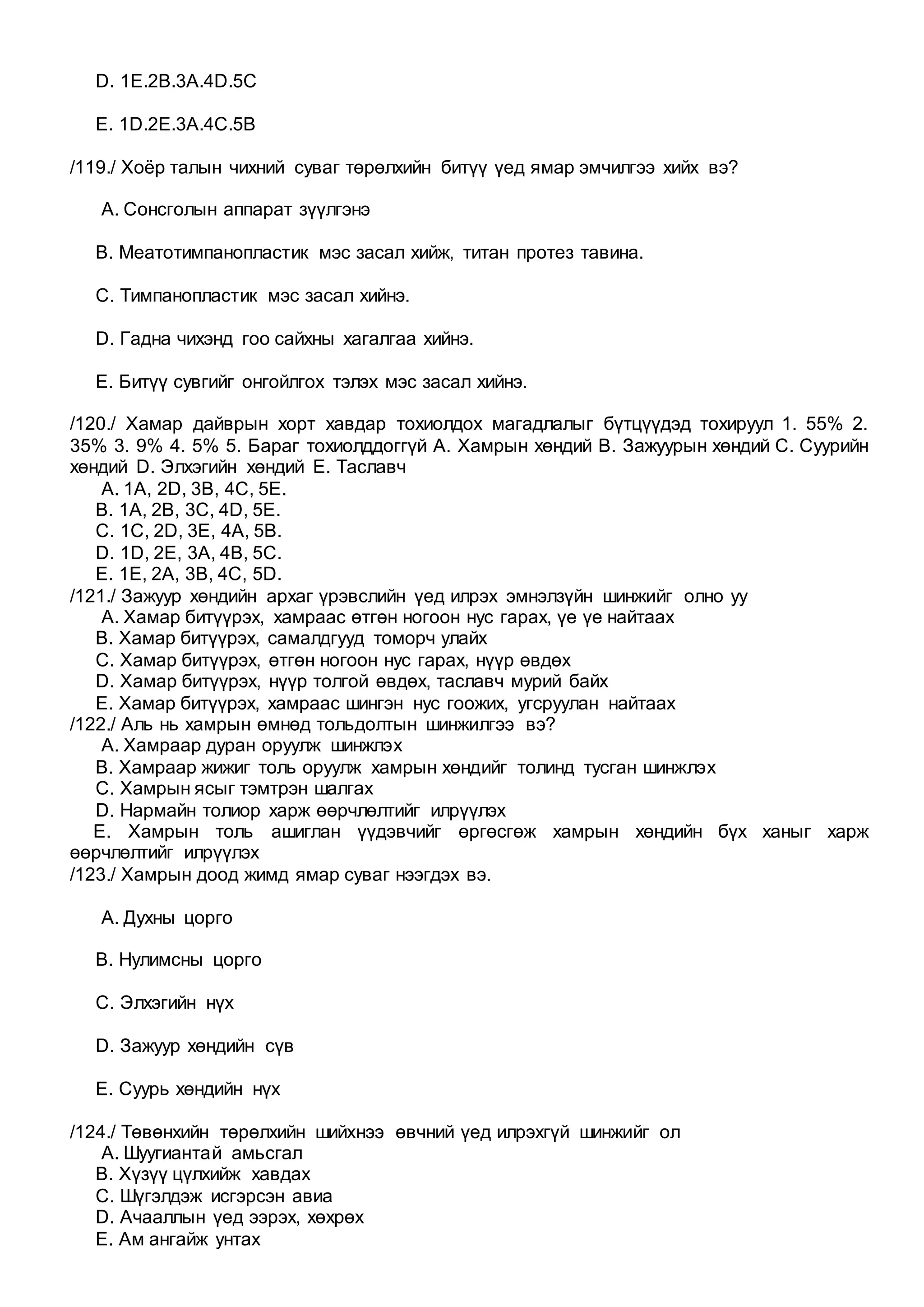 Ch.kh.k hooloi sudlal | DOCX