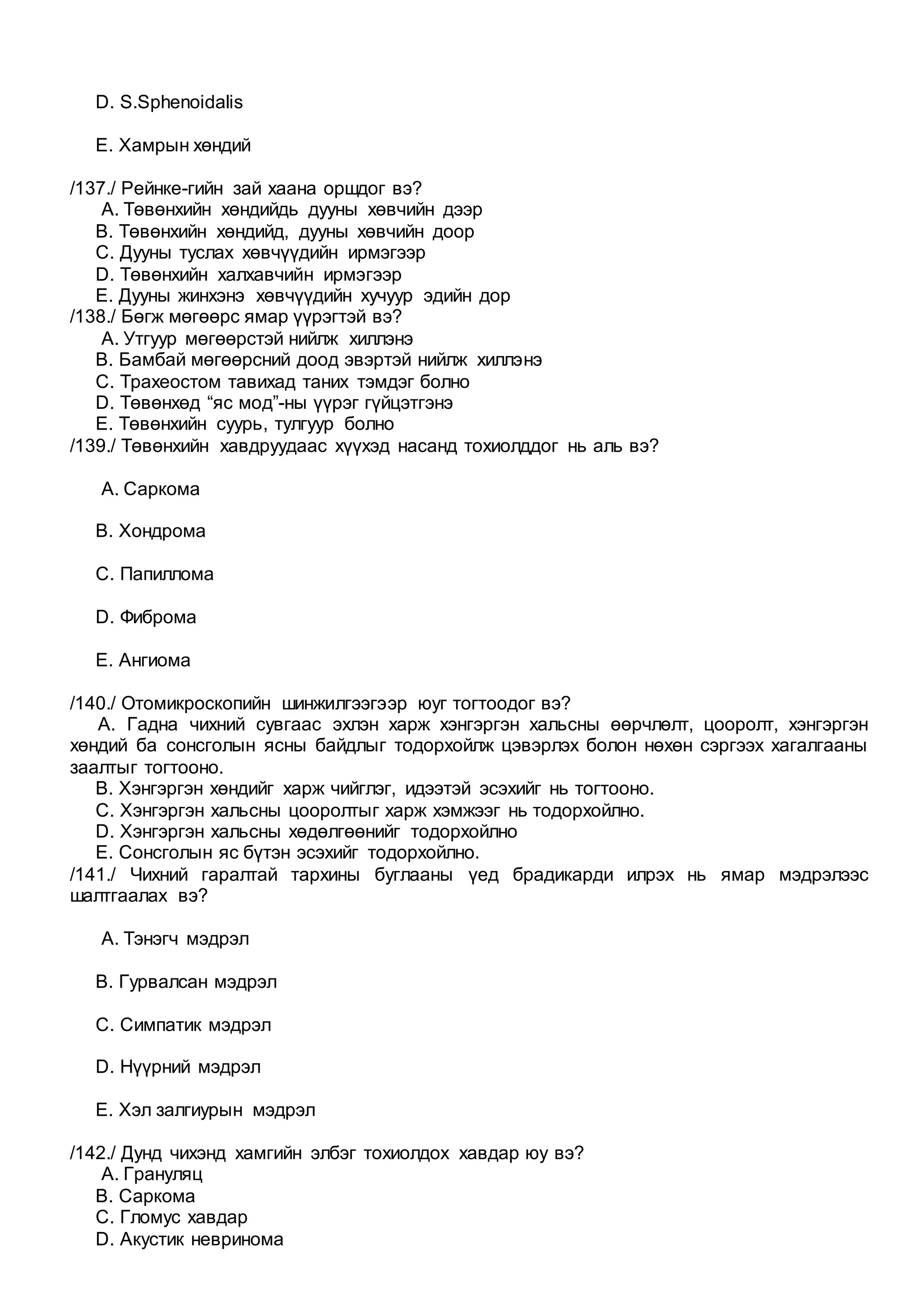 Ch.kh.k hooloi sudlal | DOCX