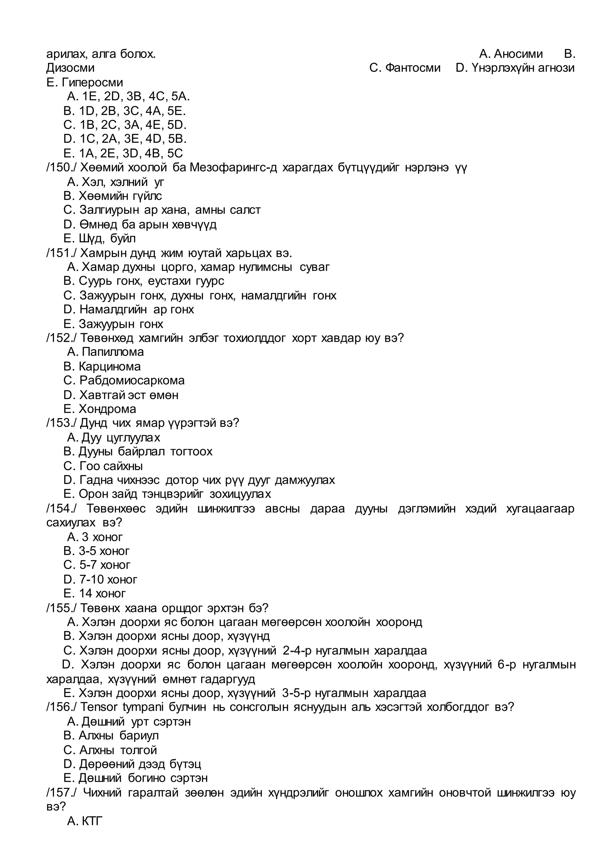 Ch.kh.k hooloi sudlal | DOCX