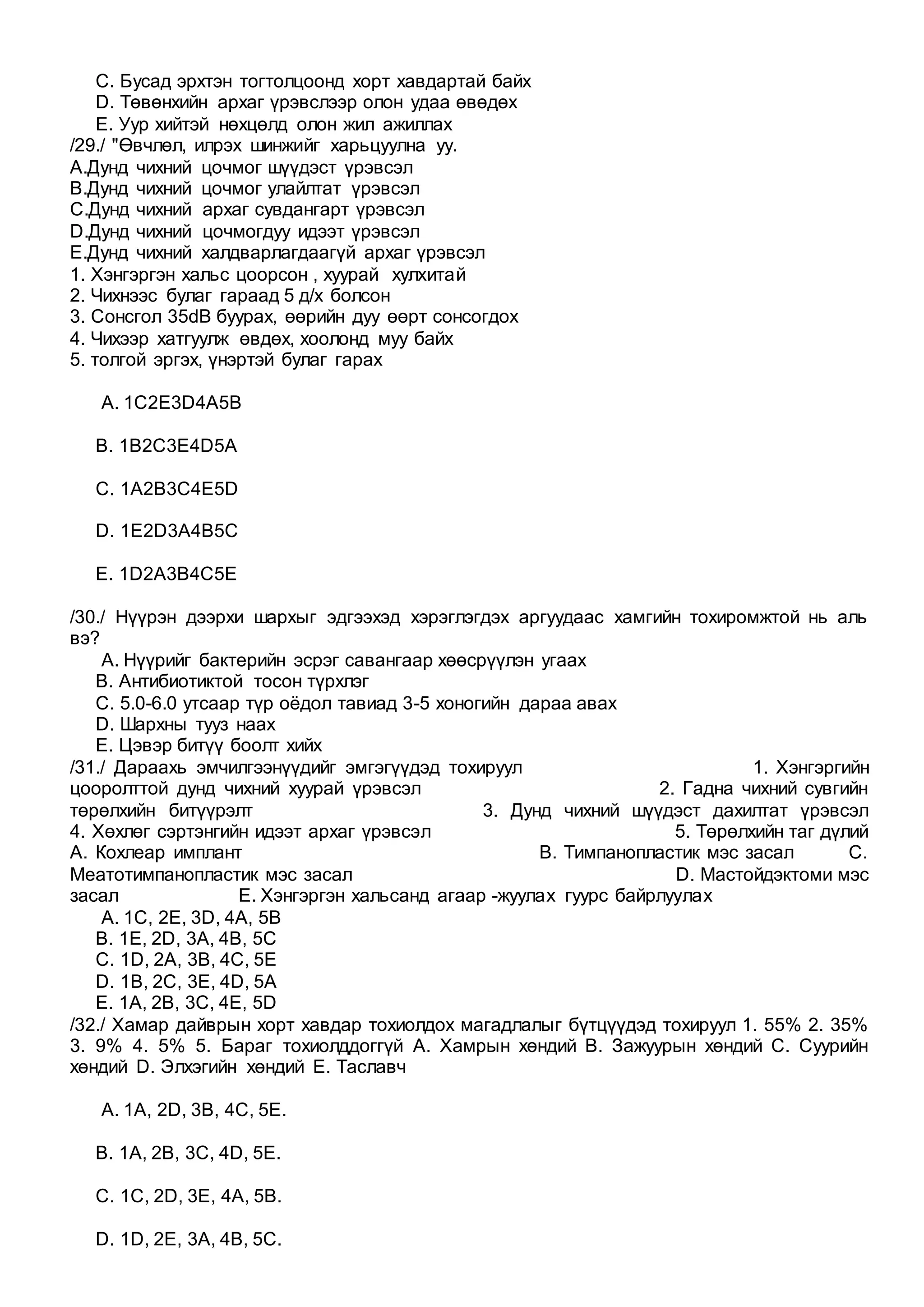 Ch.kh.k hooloi sudlal | DOCX